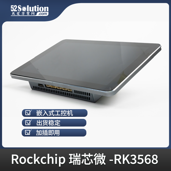瑞芯微RK3566高性价比安卓视频主板 - 电子方案详情_我爱方案网